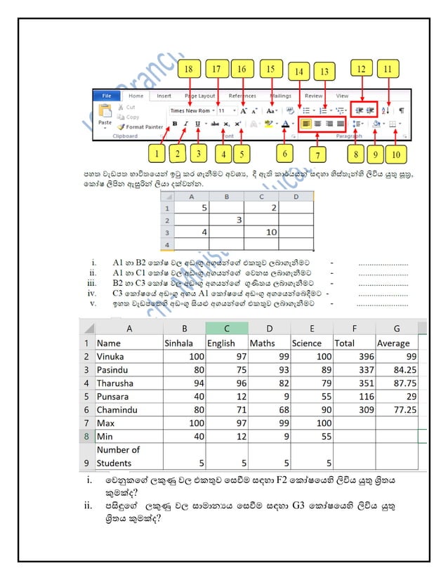 ICT Grade 8 and 9 | PDF