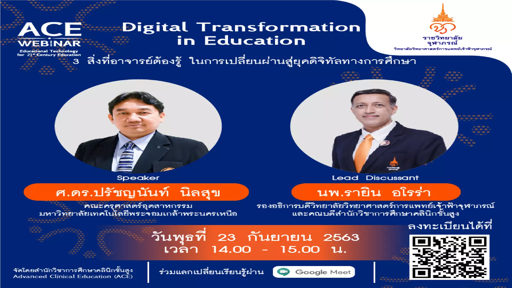 Ict admin digital_transformation2020 | PPT