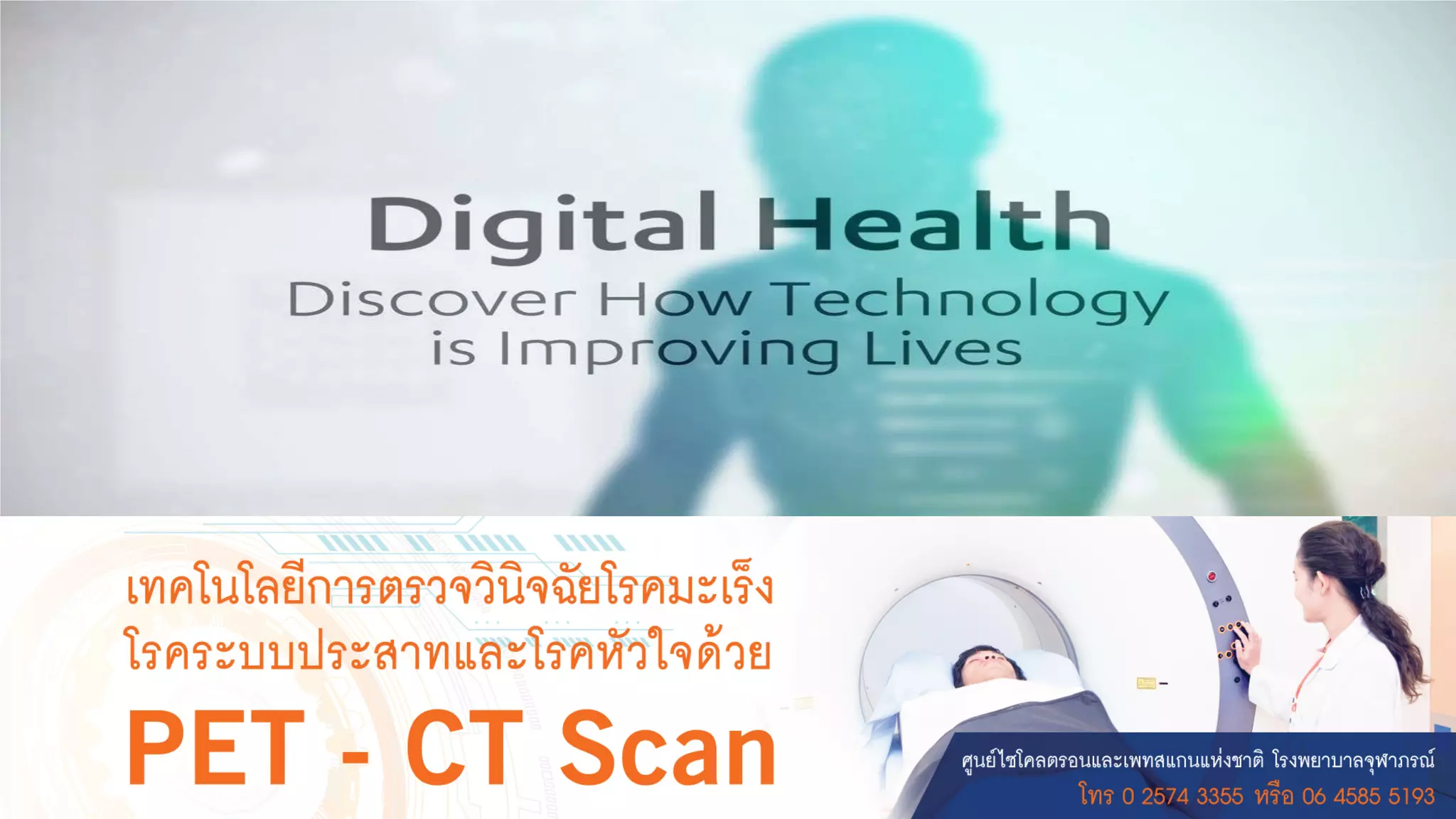 Ict admin digital_transformation2020 | PPT