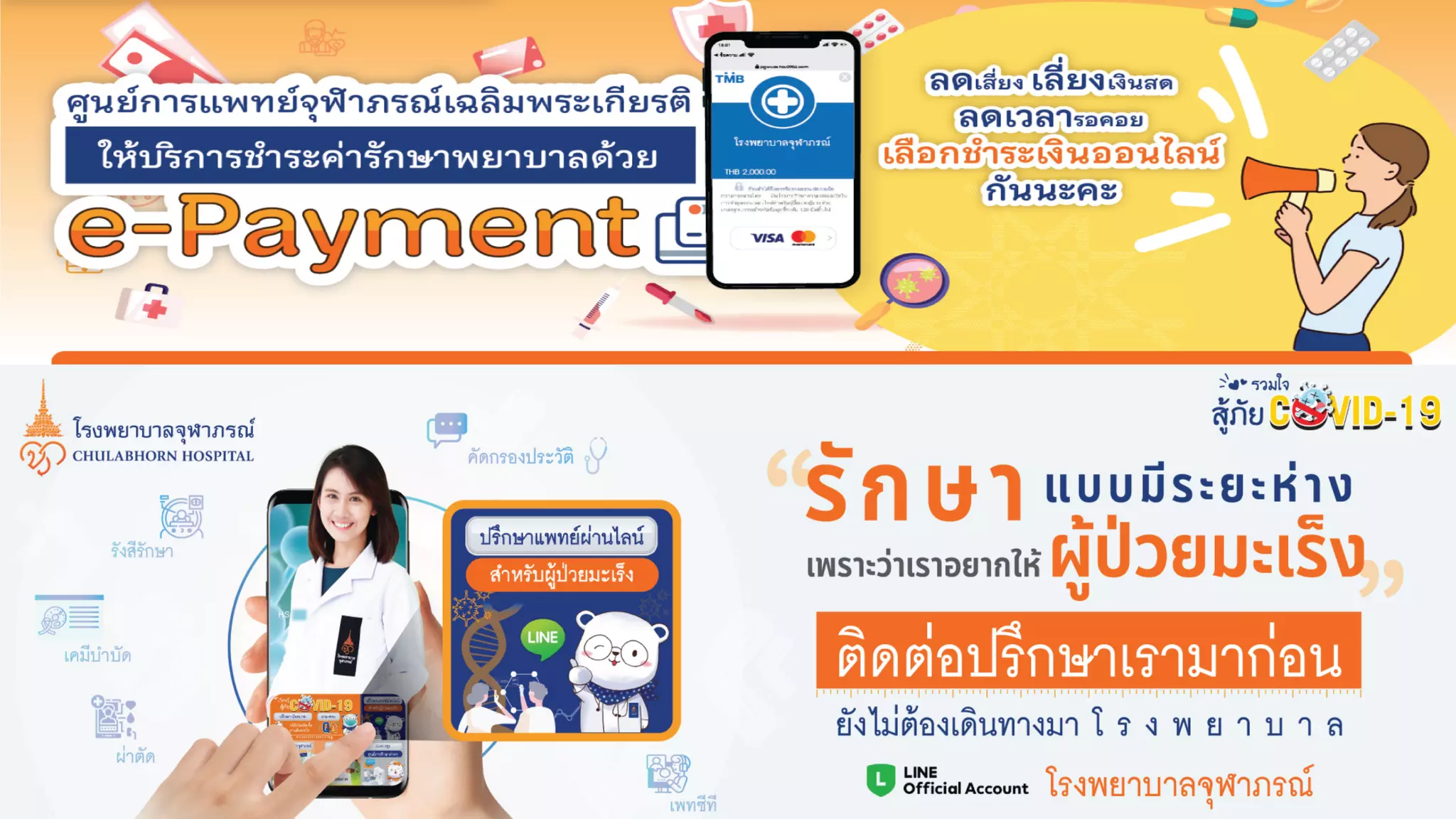 Ict admin digital_transformation2020 | PPT