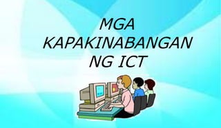 Ict aralin 9 pangangalap ng impormasyon gamit ang ict | PPTX