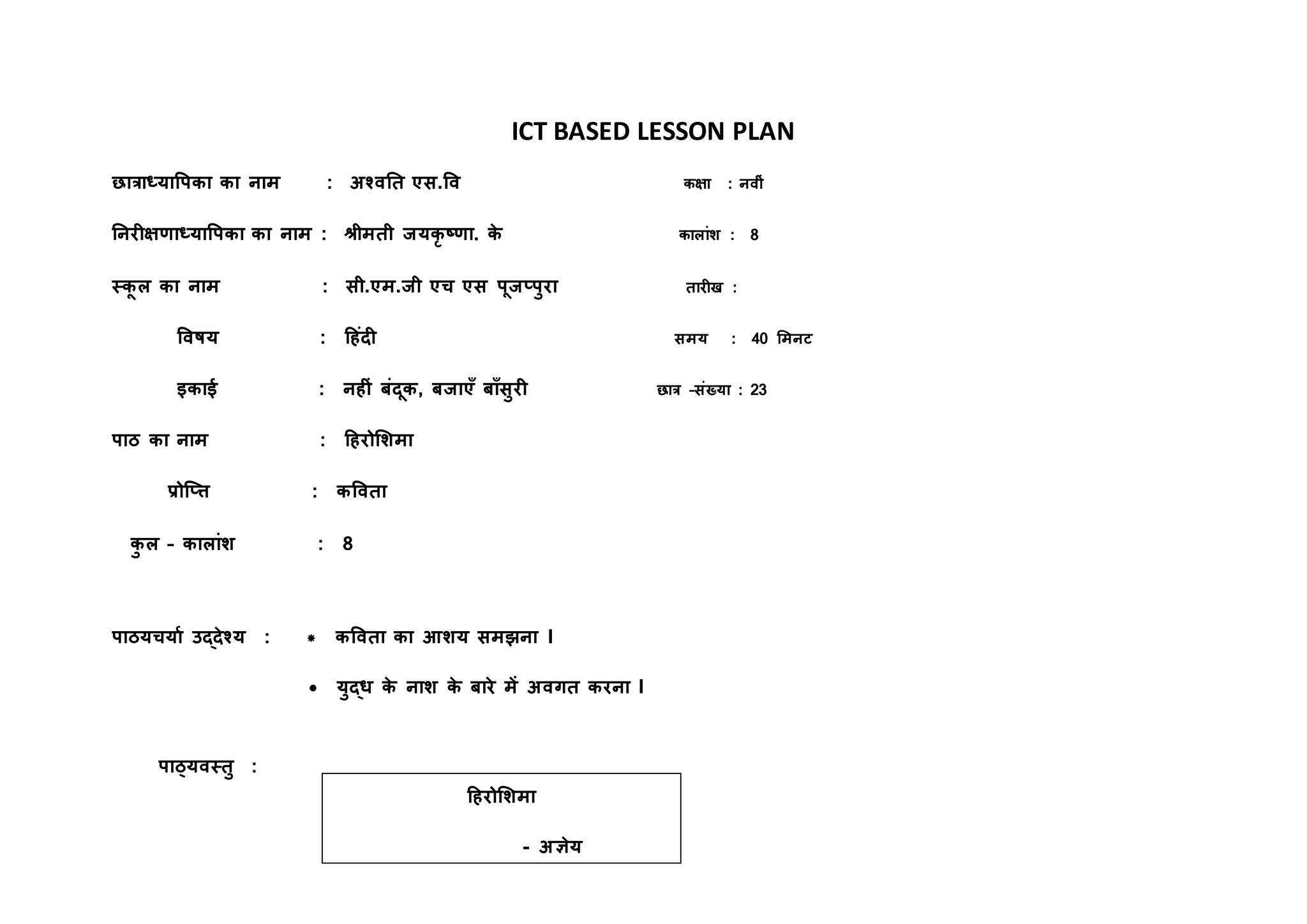 Ict based lesson plan | PPT