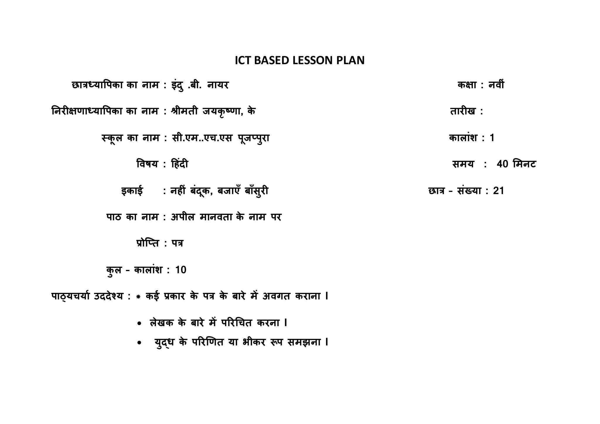 Ict Based Lesson Plan Docx