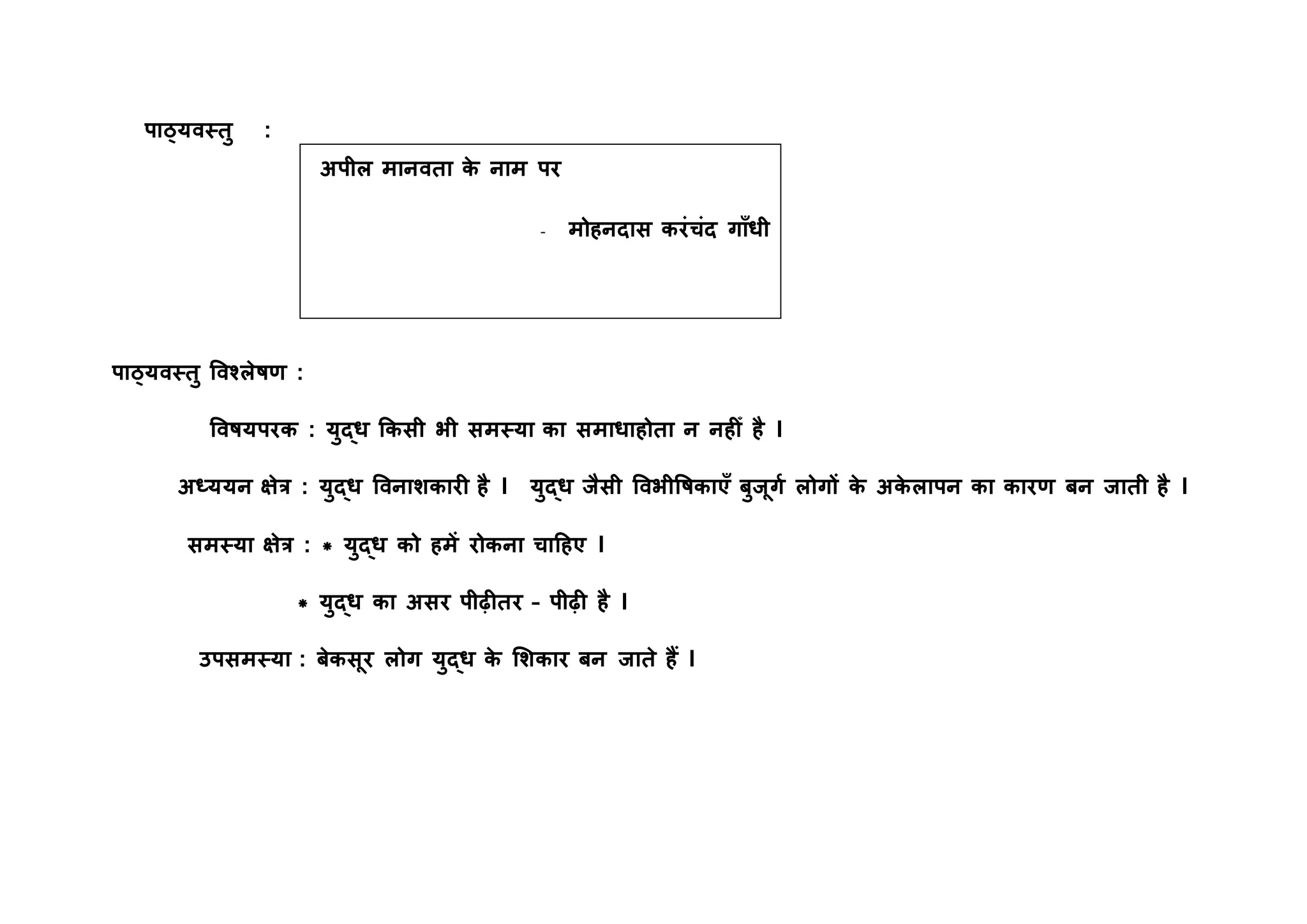 Ict Based Lesson Plan Docx