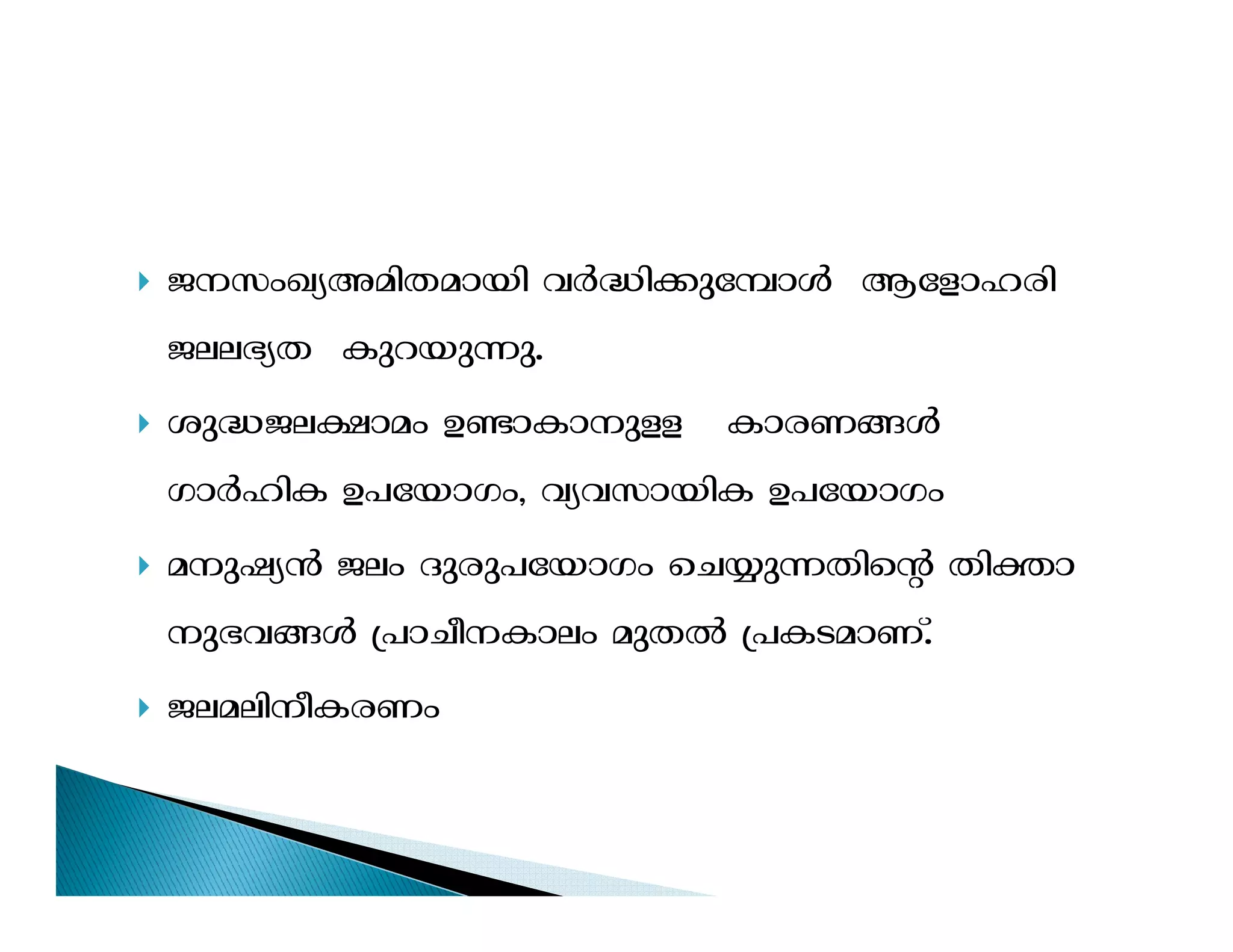 Ict based lesson powerpoint | PDF | Power and Energy Industry | Industries