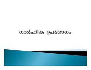 Ict based lesson powerpoint | PDF | Power and Energy Industry | Industries