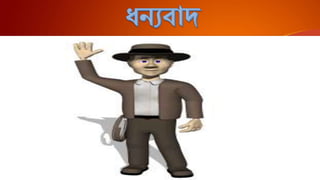 Ict c6 chap_3_l-3_softwares maintance | PPT