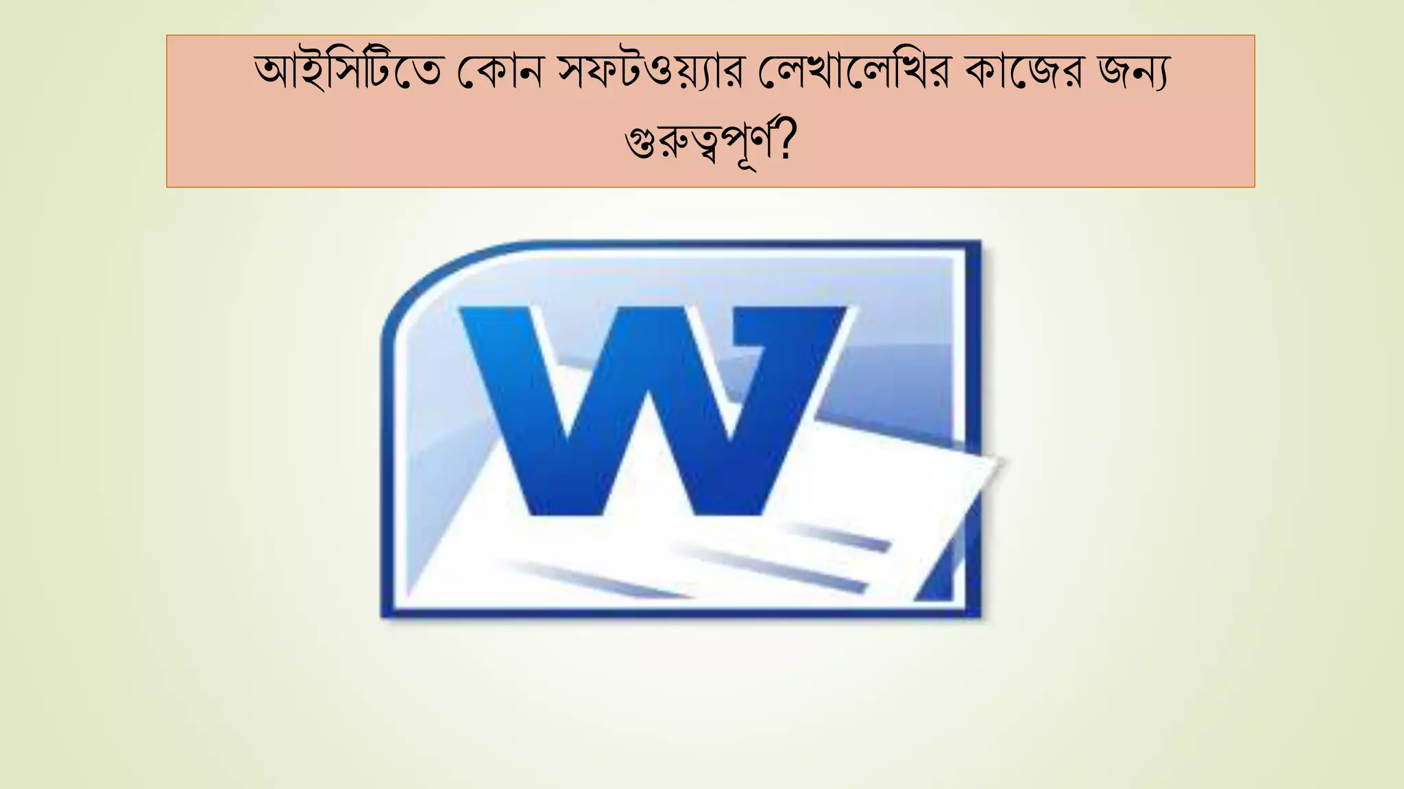 Ict c6 chap_4_l_2_importance of ict | PPTX