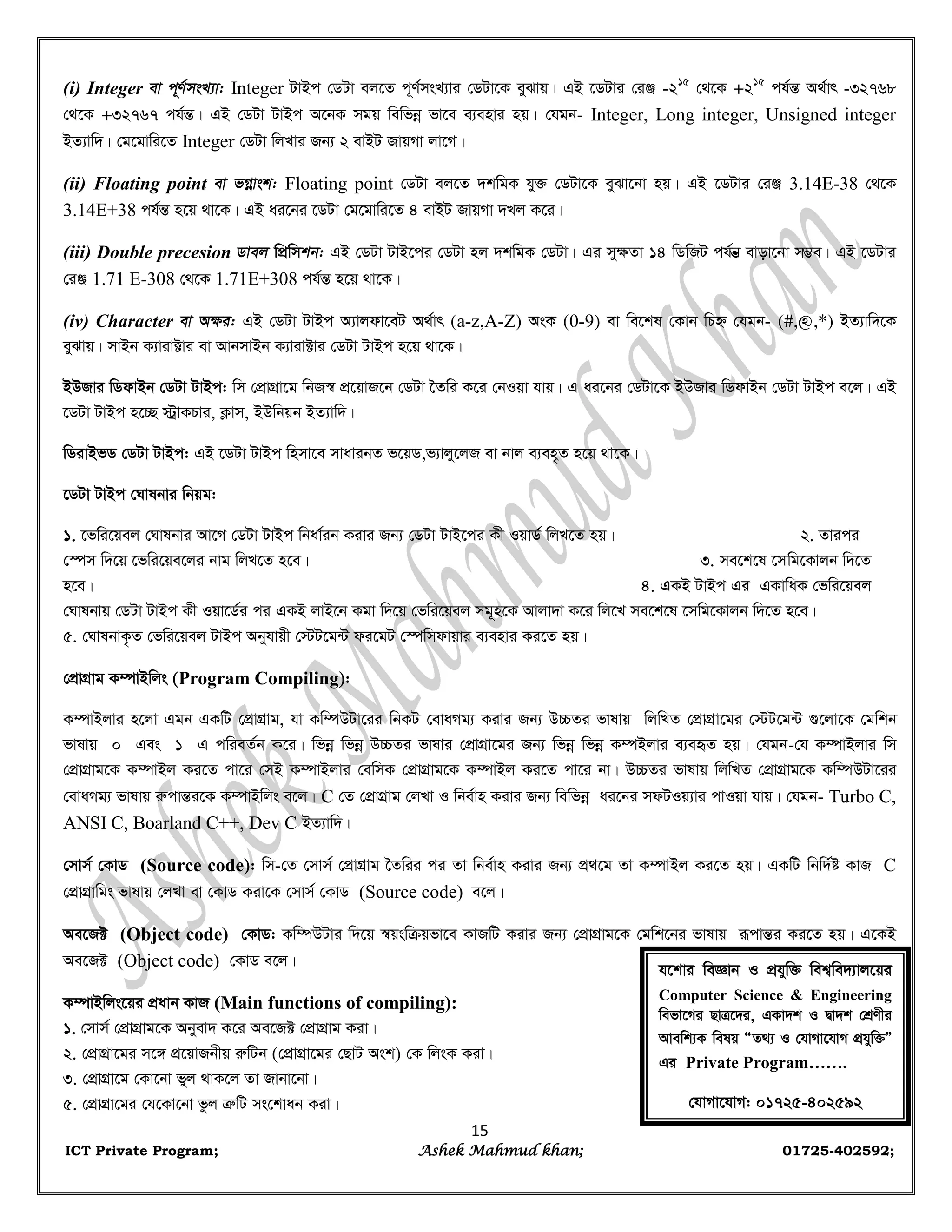 Programming Language (chapter 5 for class 11 and 12) | PDF