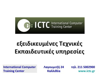 International Computer Training Center | PPT