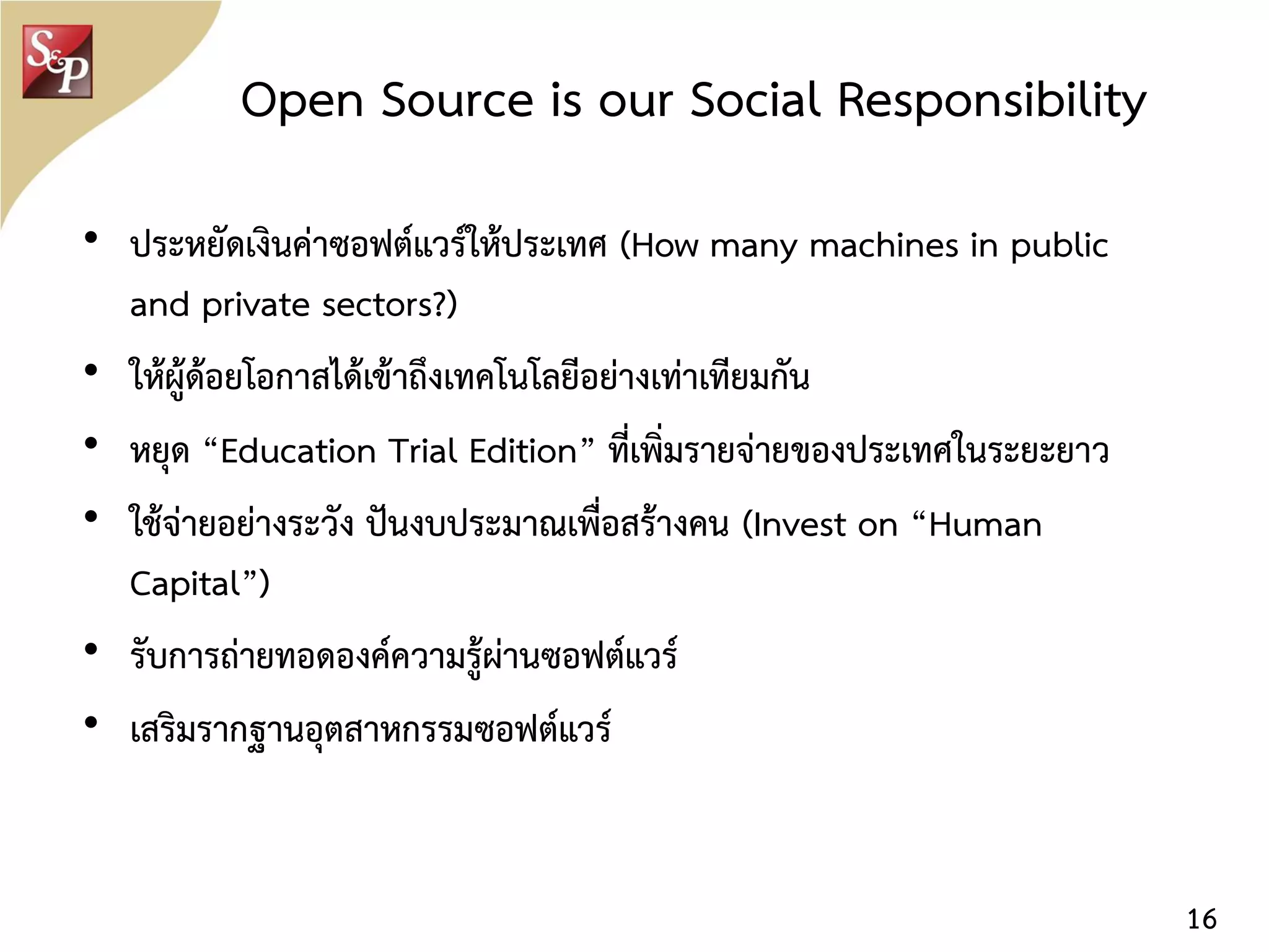 ICT Ecosystem & Open Source Evolution 2012 | PDF