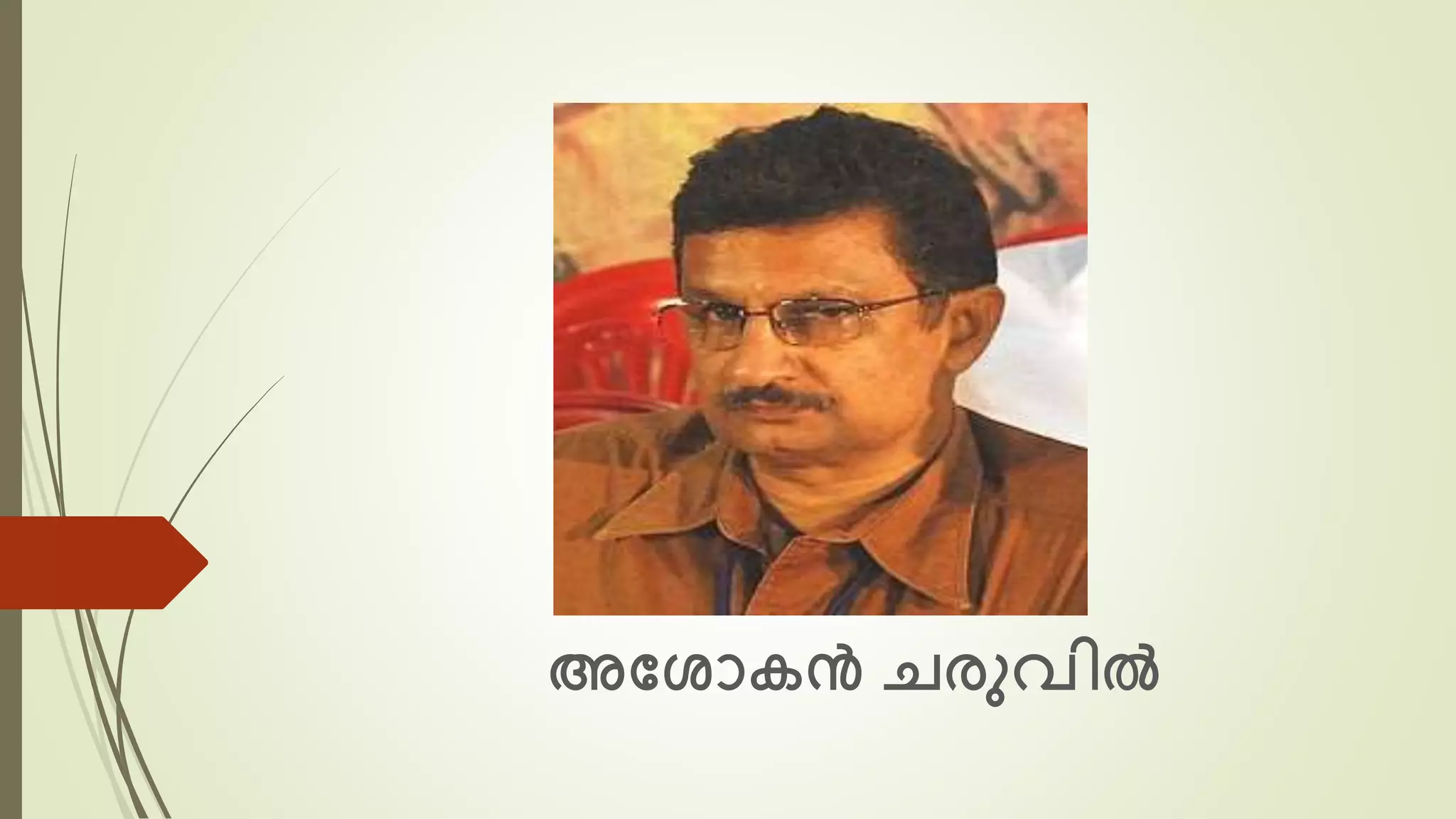 Ict Enabled Lesson Template1 Ppt