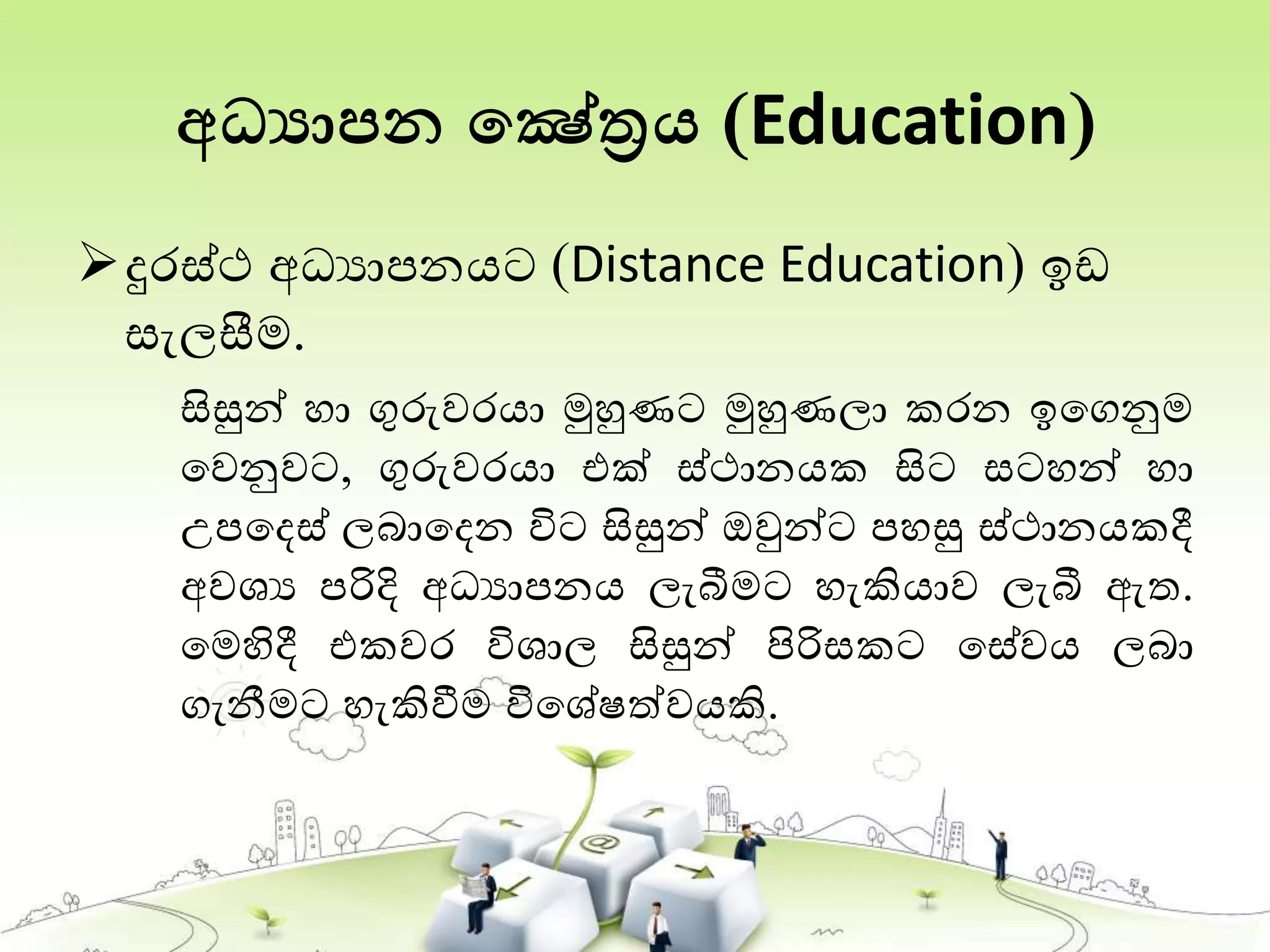 ICT Students Presentations | PPTX