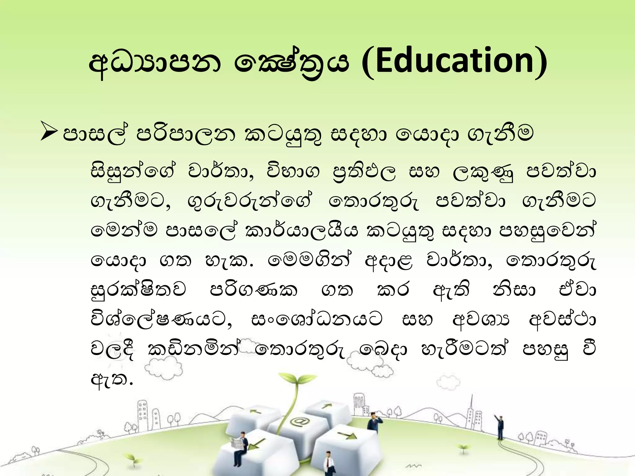 ICT Students Presentations | PPTX