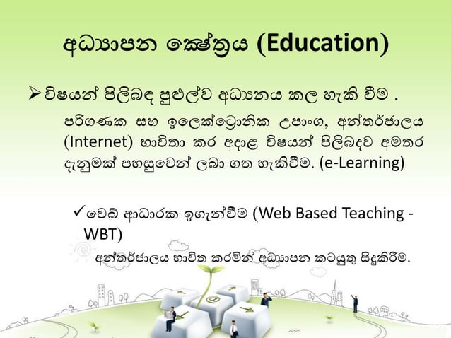 ICT Students Presentations | PPTX