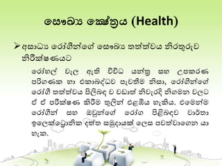 ICT Students Presentations | PPTX