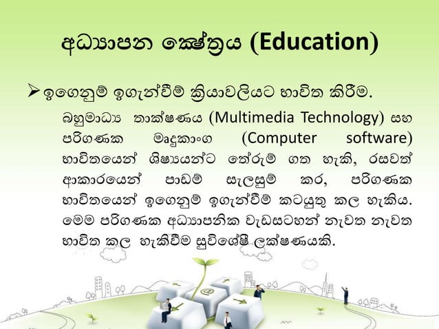 ICT Students Presentations | PPTX