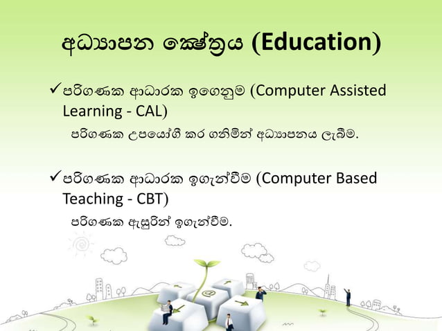 ICT Students Presentations | PPTX