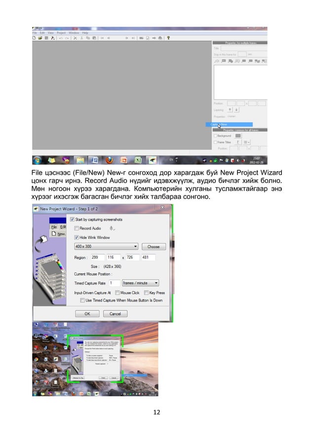 Мэдээлэл харилцааны технологийг эх түүхийн сургалтанд ашиглах нь | PDF