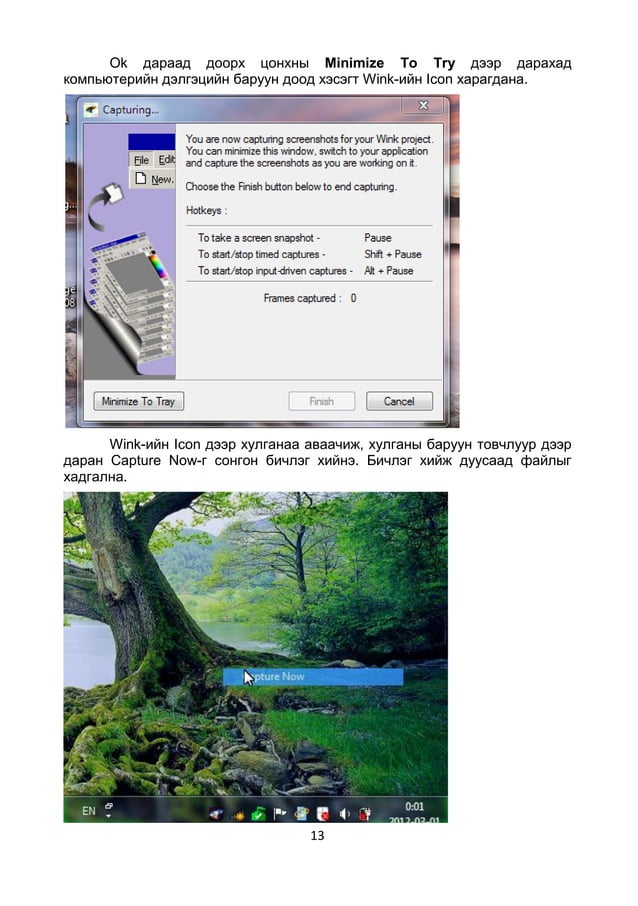 Мэдээлэл харилцааны технологийг эх түүхийн сургалтанд ашиглах нь | PDF