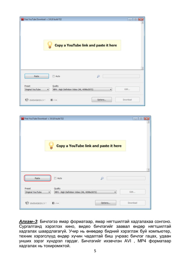 Мэдээлэл харилцааны технологийг эх түүхийн сургалтанд ашиглах нь | PDF