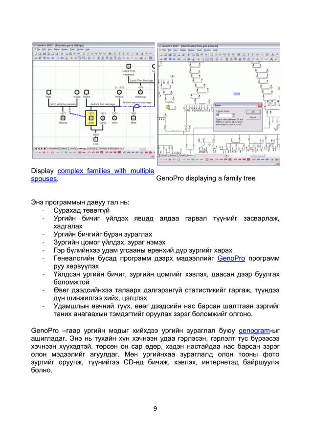 Мэдээлэл харилцааны технологийг эх түүхийн сургалтанд ашиглах нь | PDF