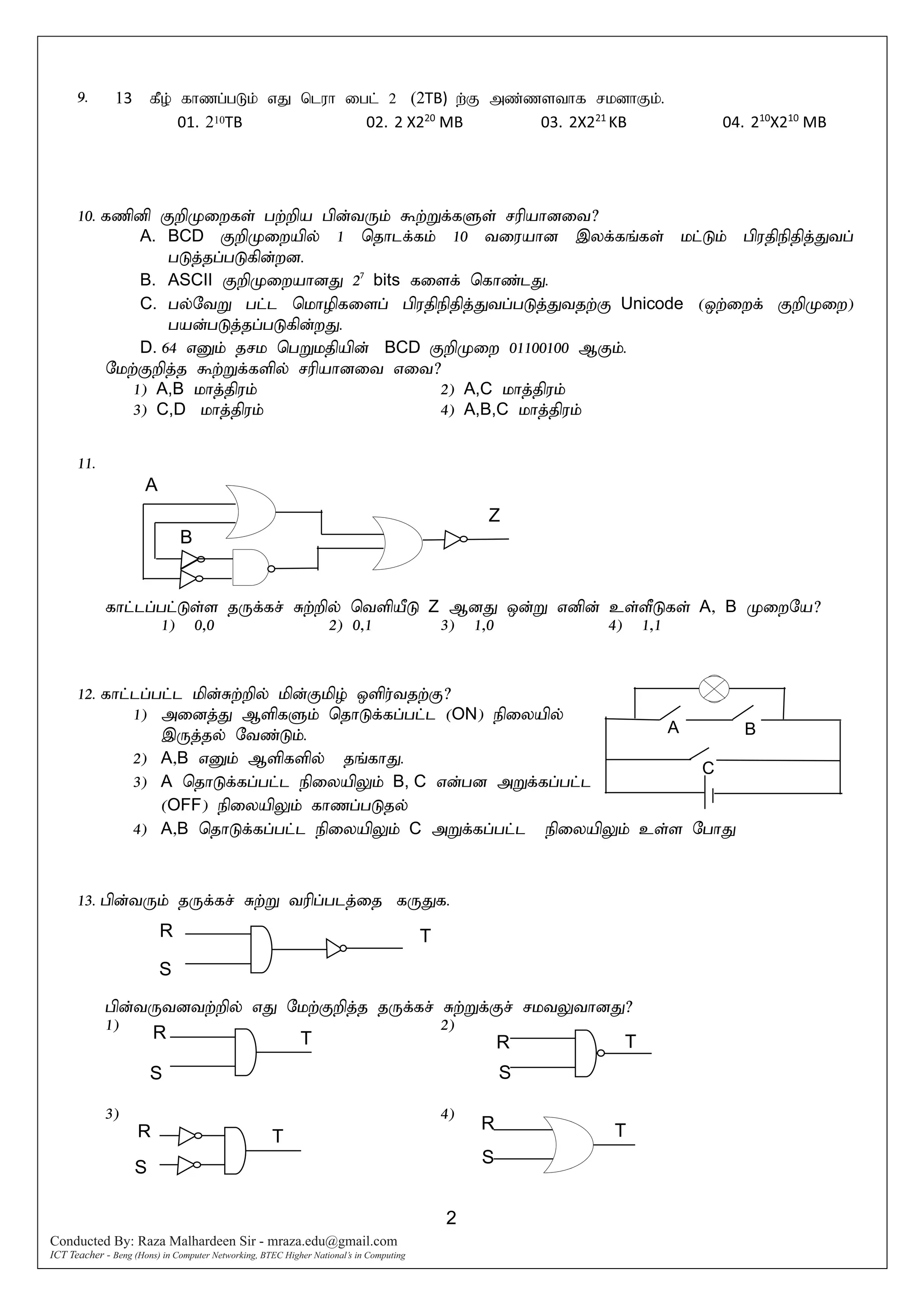 ICT Grade 10, 2nd Term Paper By Raza Malhardeen Sir Beng(Hons) | PDF