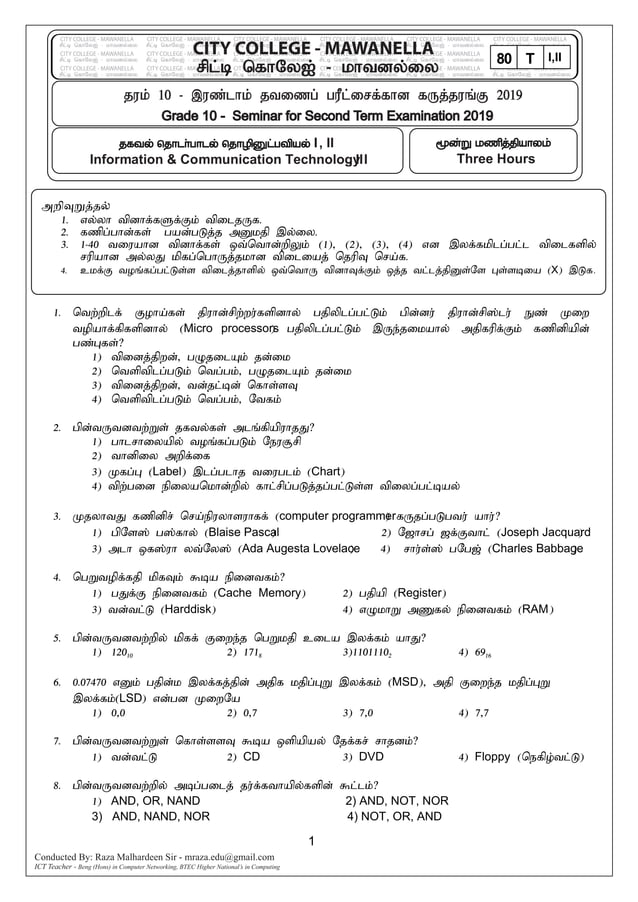 ICT Grade 10, 2nd Term Paper By Raza Malhardeen Sir Beng(Hons) | PDF