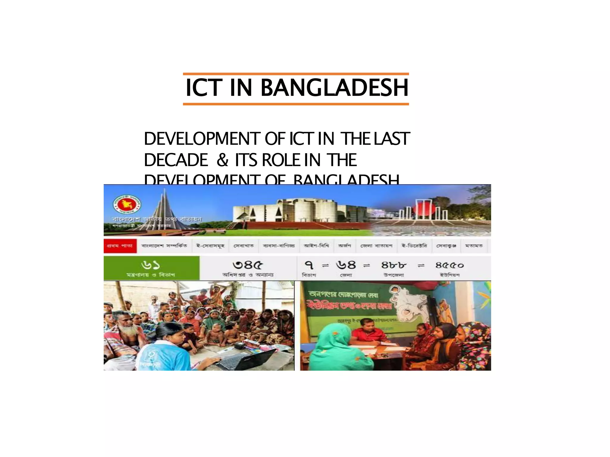 ICT in Bangladesh | PPTX