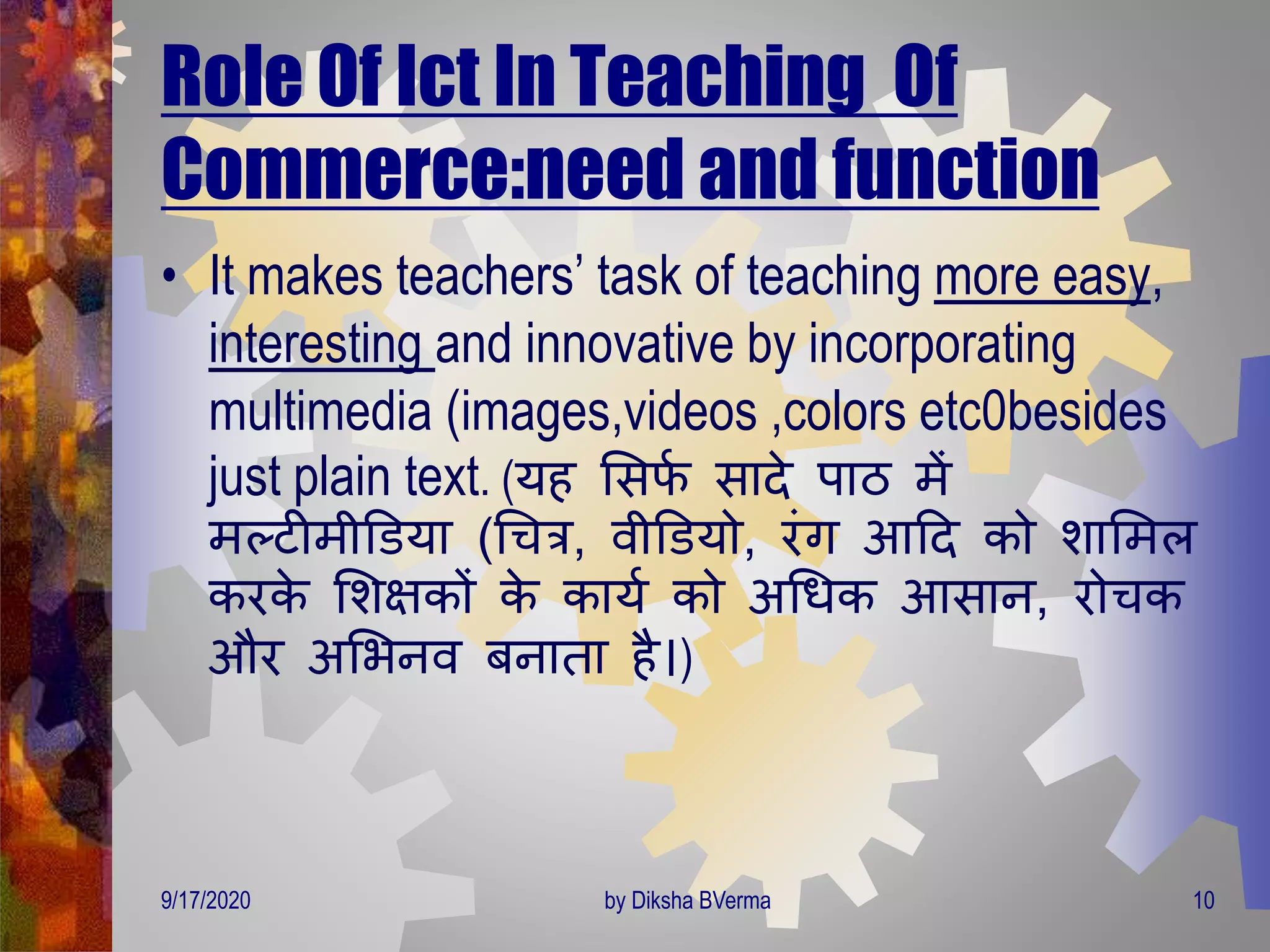 Ict in teaching of commerce | PPTX