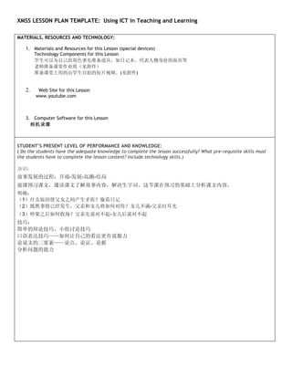 Ict lesson plan | DOC