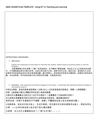 Ict lesson plan | DOC