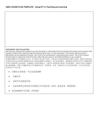 Ict lesson plan | DOC