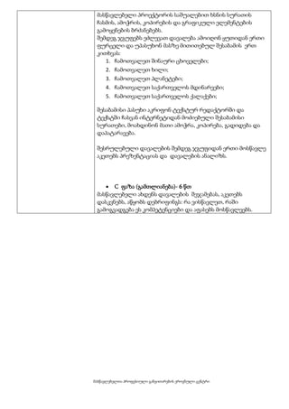 Ict lesson plan sample | PDF