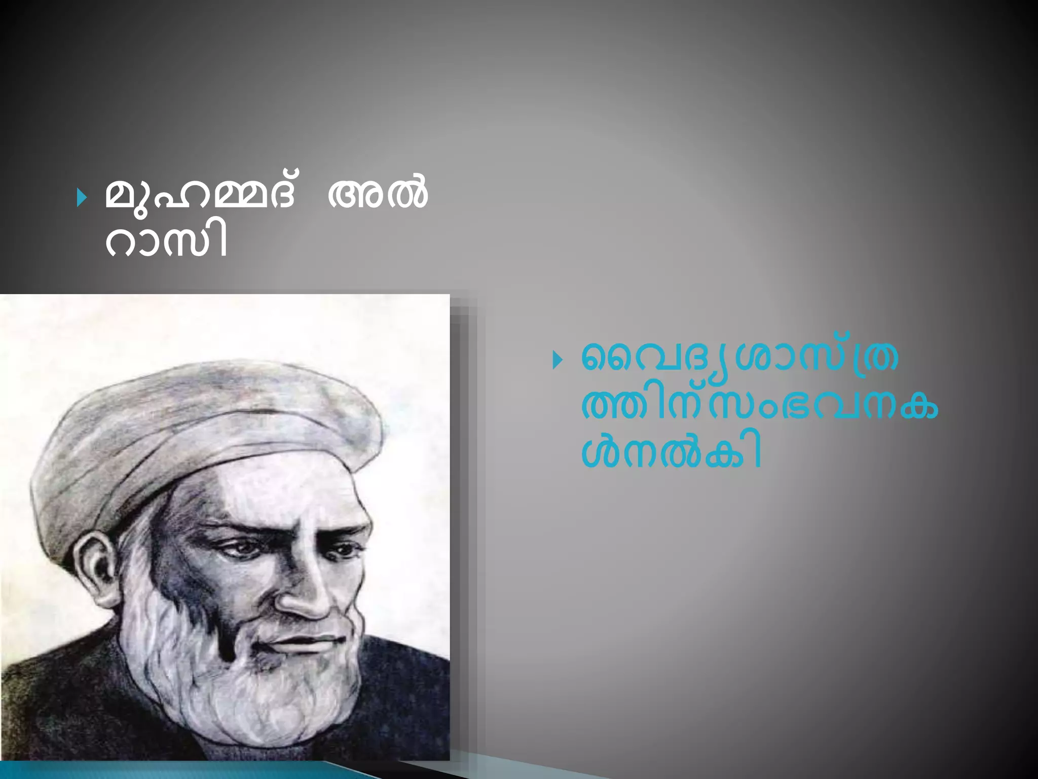 Ict lesson plan 31 | PPTX