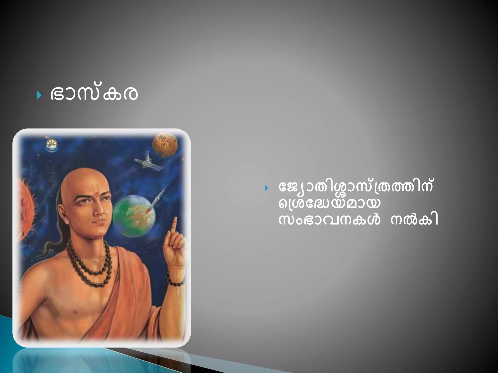 Ict lesson plan 31 | PPTX