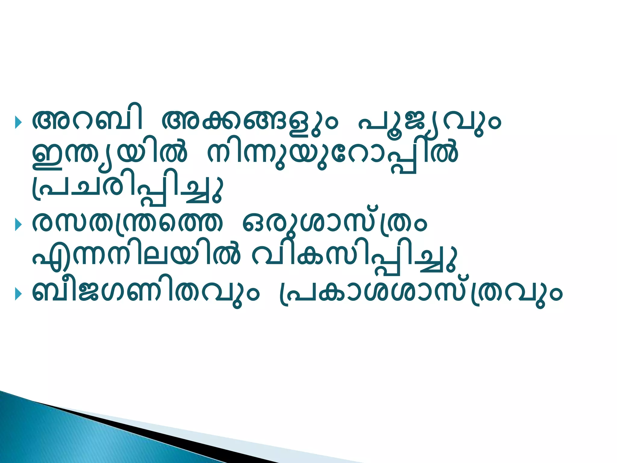 Ict lesson plan 31 | PPT