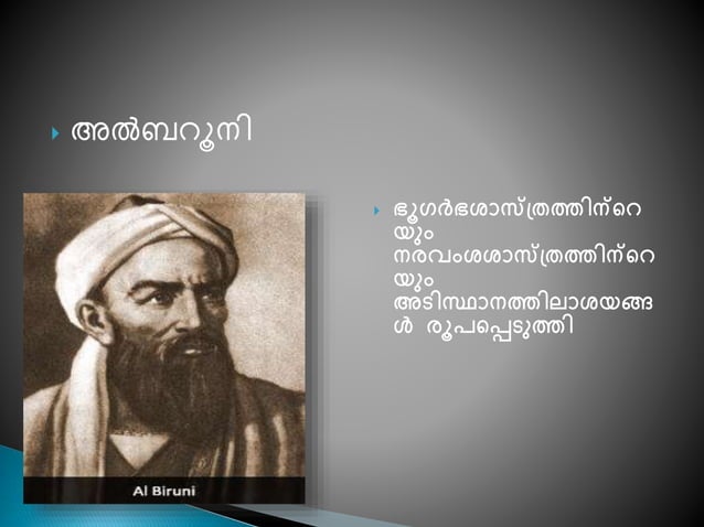 Ict lesson plan 31 | PPTX