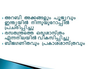 Ict lesson plan 31 | PPTX