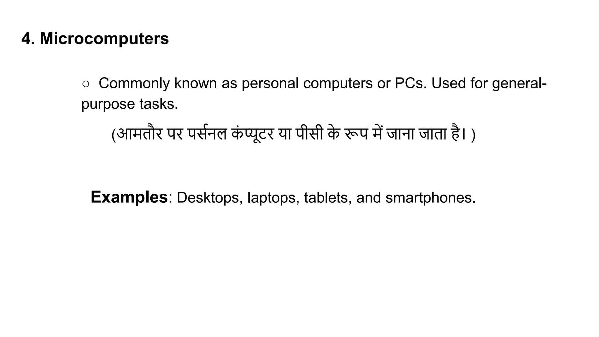 information and communication technology ugc net | PPTX