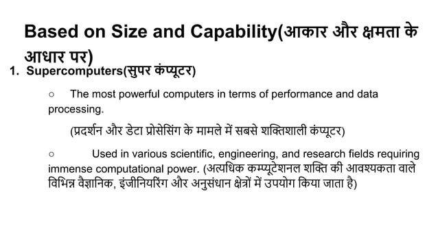 information and communication technology ugc net | PPTX