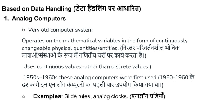 information and communication technology ugc net | PPTX