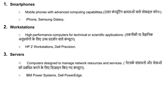 information and communication technology ugc net | PPTX