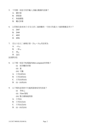 Ict mock exam paper 1 a combined | PDF