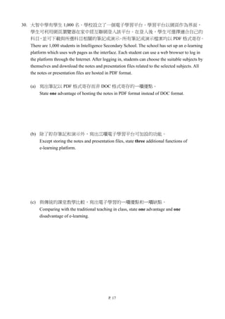 Ict networking exercise short questions | PDF