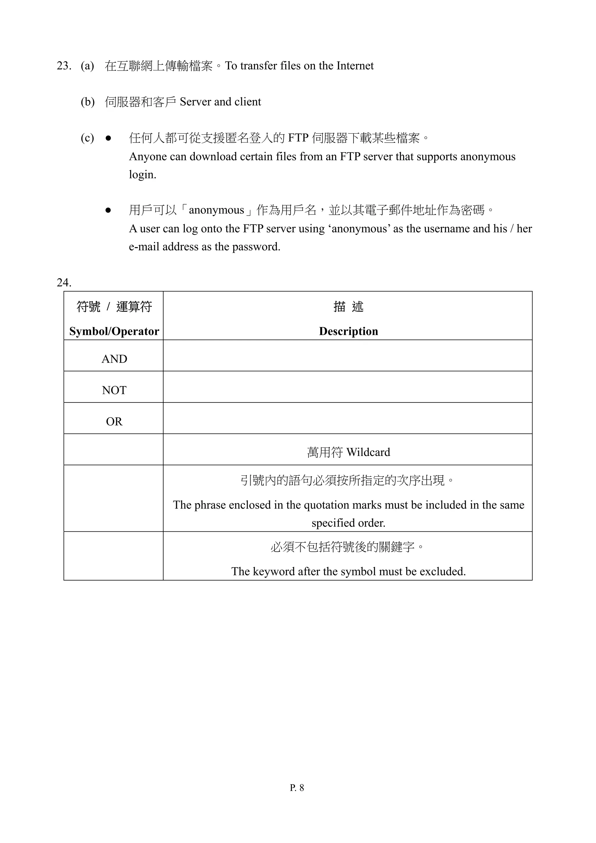 Ict networking exercise short questions answer | PDF