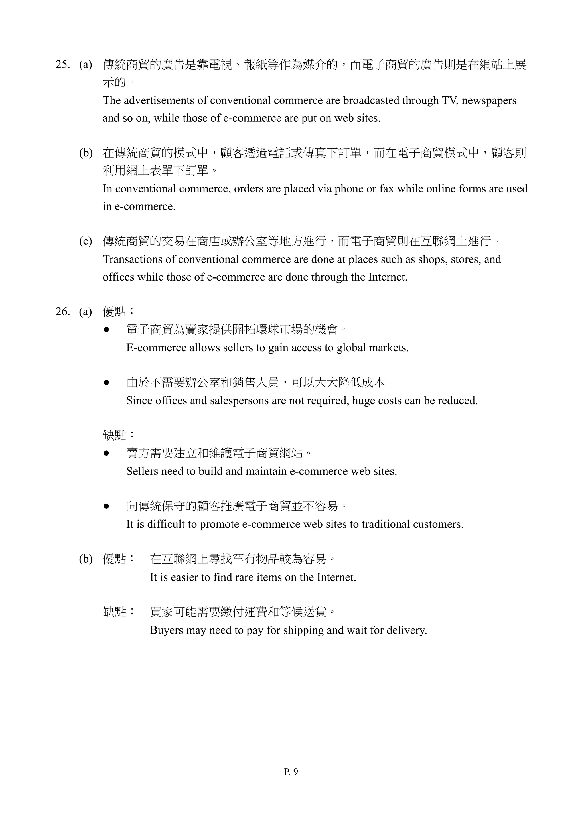 Ict networking exercise short questions answer | PDF