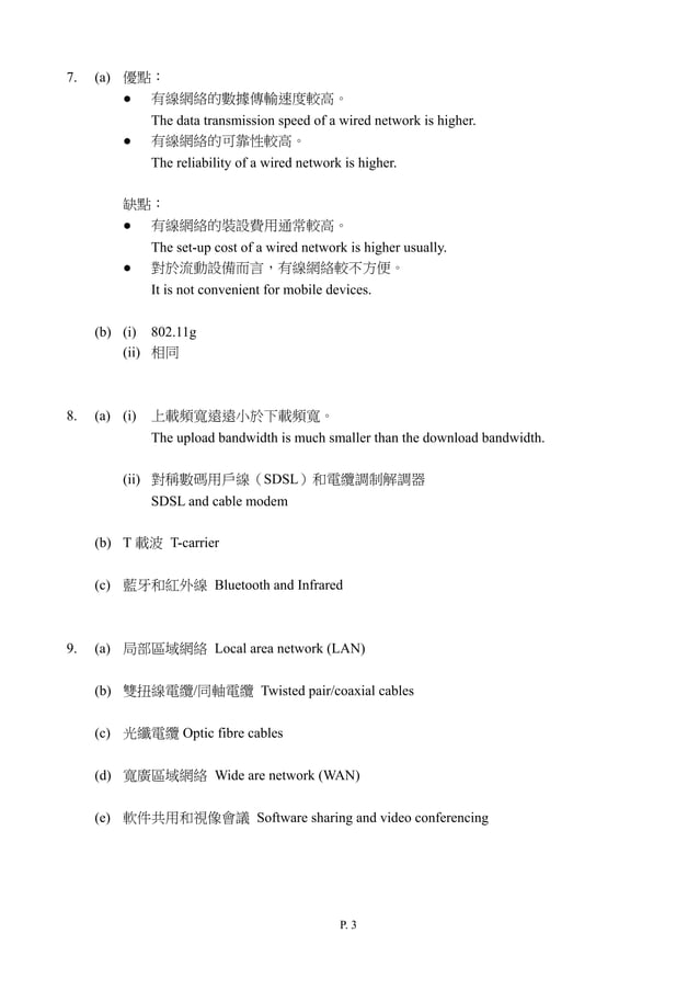 Ict networking exercise short questions answer | PDF