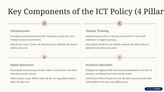NATIONAL POLICY ON ICT @ SCHOOL EDUCATION.pptx