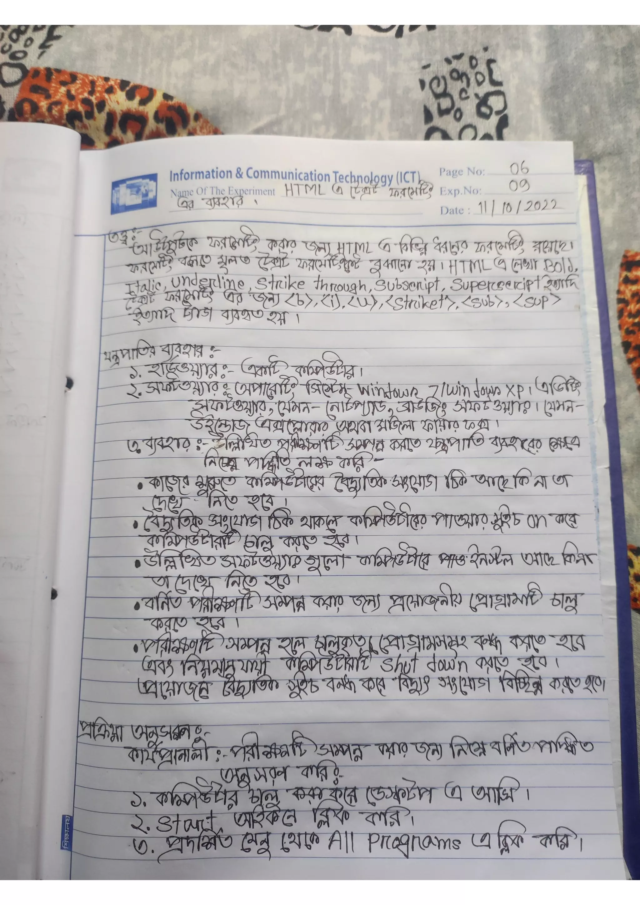 hsc ict practical 2024.pdf